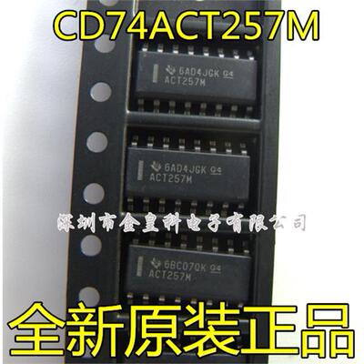 进口原装ACT257M芯片D7