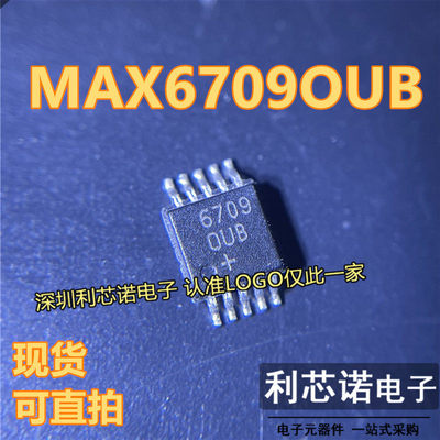 MAX6709OUB+TSOP1I现货