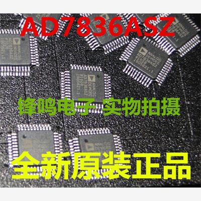 AD7836ASZ数模转换器全