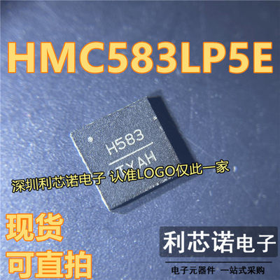 HMC583LP5ETR丝印QFN32