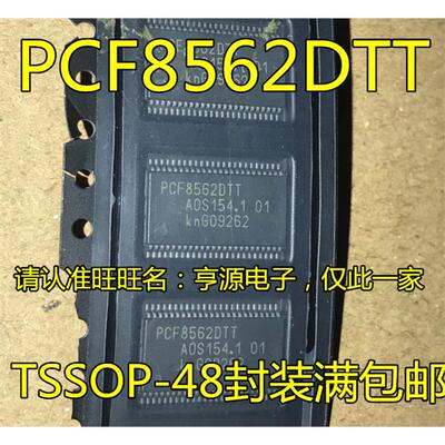 PCF8562TT PCF8562DTT PCF8562  TSSOP48 进口原装 质量保证 全新