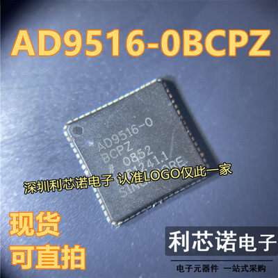 AD9516-0BCPZREEL7FCS4