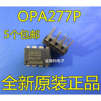 全新原装OPA2DIP8直插