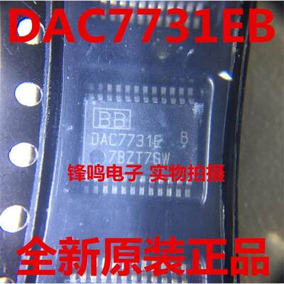 DAC7731EB全新原装正品