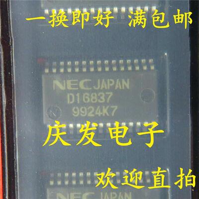 现货供应D16837UPGS-E