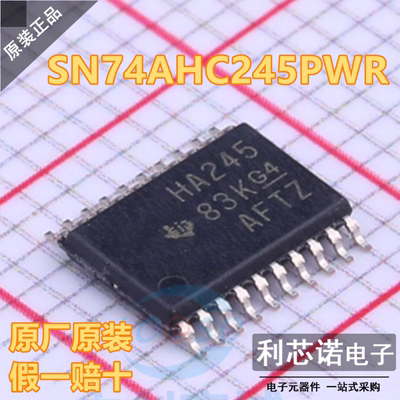 原装正品SN74AHC245PWR