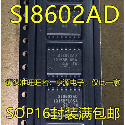 SI8602AD-BR宽体SI8602AD