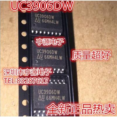 UC3906DW全新原装进口芯