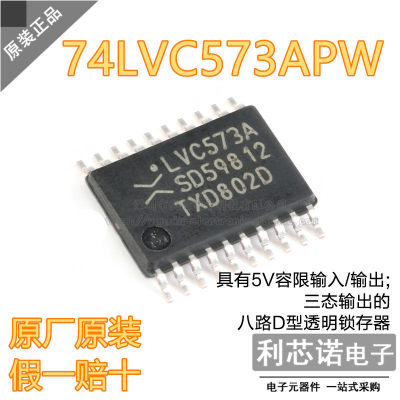 原装正品74LVC573APW丝