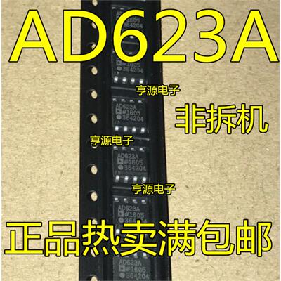 AD623 AD623A AD623AR ARZ  SOP8 AD623ARMZ ARM丝印JOA J0A MSOP