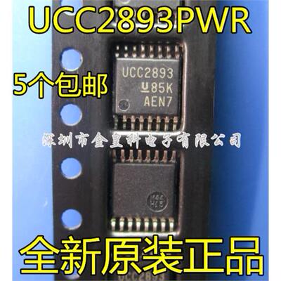 UCC2893PWRTSSOP16M与谐