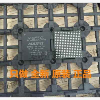EPM2210F256C3N/I4EPM22