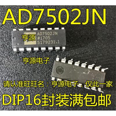 AD7502JNZIP16脚直插IC