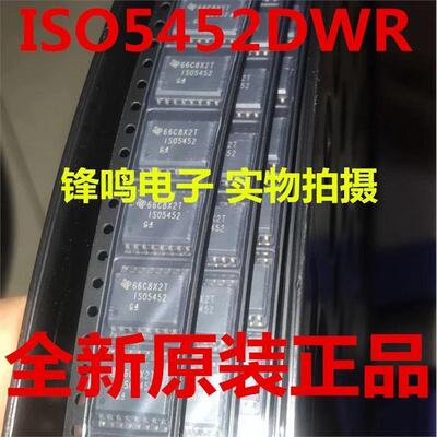ISO5452DWR全新原装正品