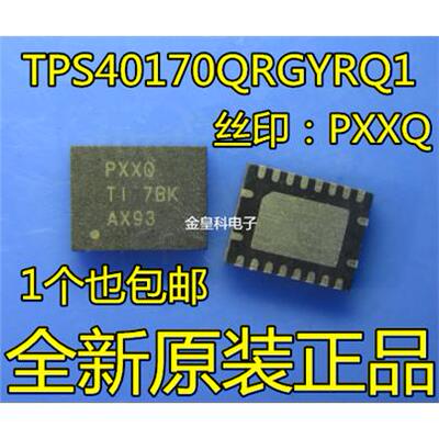 TPS40170QRGY丝印PVQFN2