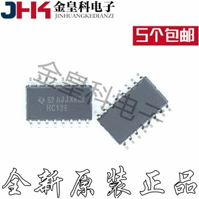 贴片集成芯片SN74HC138R