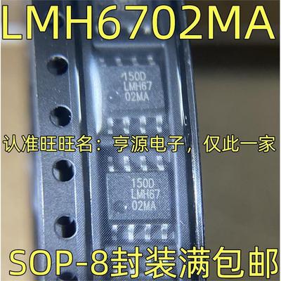 LMH6702MA3X运算放大器