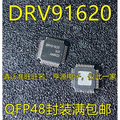 DRV91620PHQFP48A3B进口