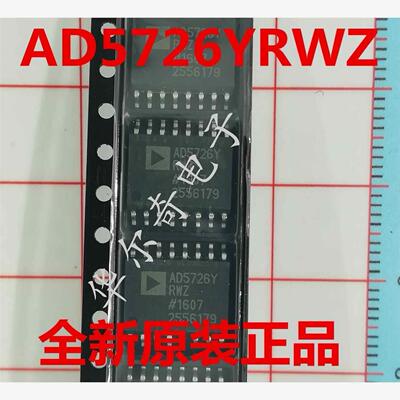 AD5726YRWZ数模转换器