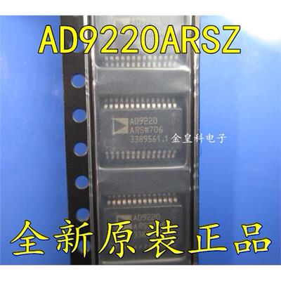 AD9220ARSZOP28模数转换