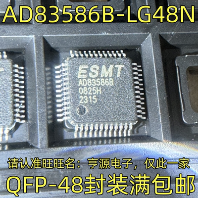 AD83586B AD83586B-LG48N AD52660A AD52660A-LEG QFP48集成电路