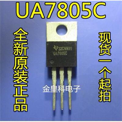 UA7805CKCTO线性稳压器V