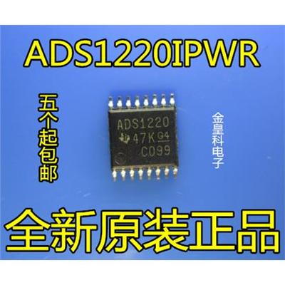 原装正品ADS1220IPWR全