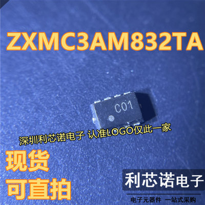 ZXMC3AM832TA丝印C01LP8