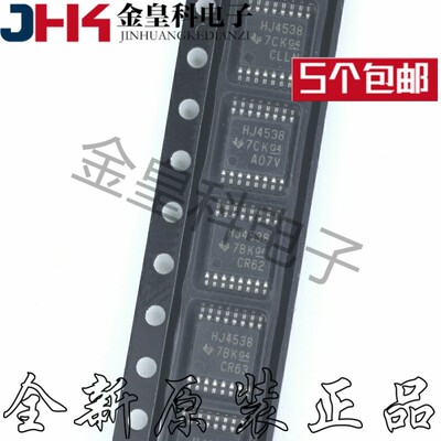 CD74HC4538PWR 丝印：HJ4538 TSSOP-16超薄 进口正品 现货可直拍