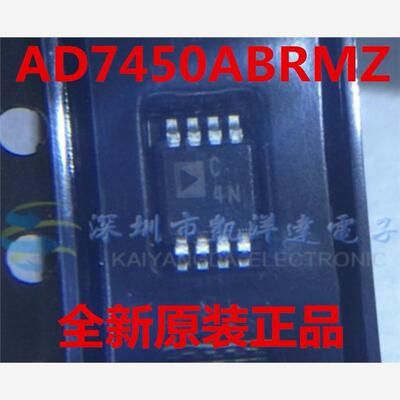 AD7450ABRMZ模数转换器