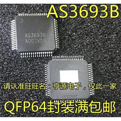 AS3693B  AS3693B-ZTQT  QFP64 AS82527 QE82527 贴片QFP44