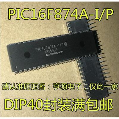 PIC16F874A  PIC16F874A-I/P DIP40 PIC16F874A-I/L PLCC44 进口
