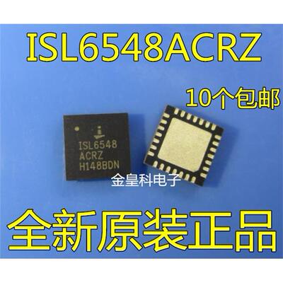 ISL6548ACRZ全新原装质