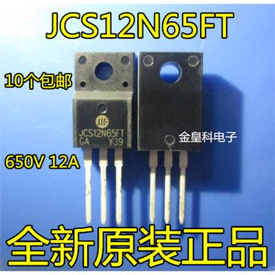 12N65JCSFTM场效应管MO
