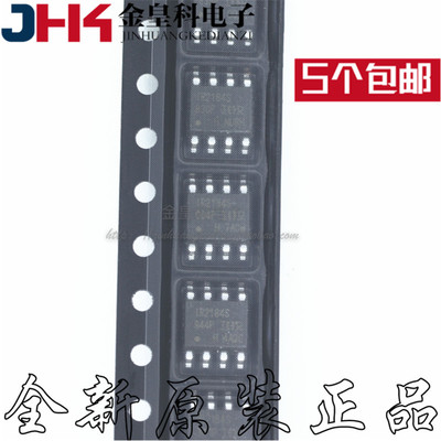 IR2184STRPBF丝印贴片SO