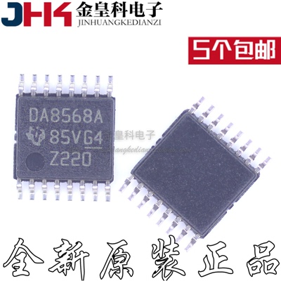 DAC8568IAPWR DAC8568IAPW DA8568A TSSOP16 模数转换IC 进口原装