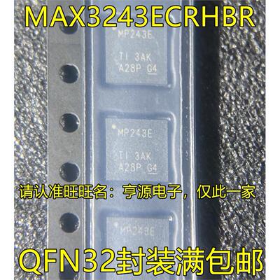 MAX3243ECRHBRPQFN芯片