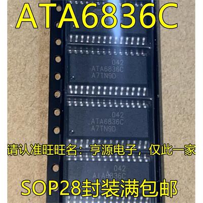 ATA6836C-TIQYSOP28脚贴