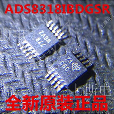 ADS8318IBDGSRT全新原装