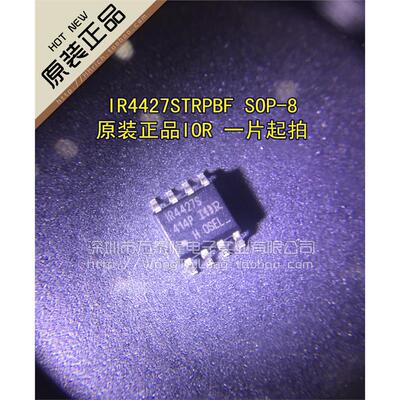 万泰隆全新原装IR4427ST