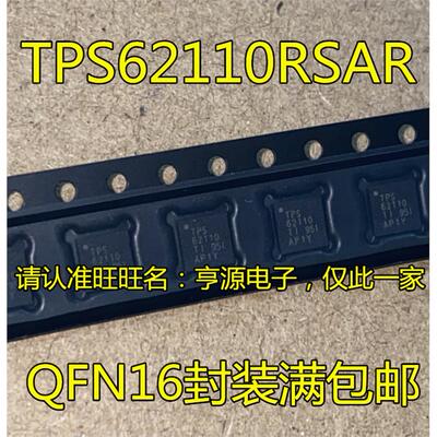 TPS62110RSARQFNTPS6211