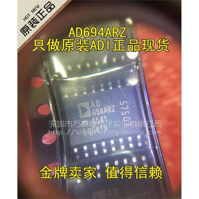AD694RZ【全新原装进口