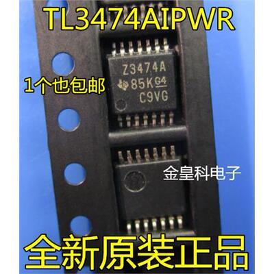 TL3474AIPWR丝印ZSSOP1