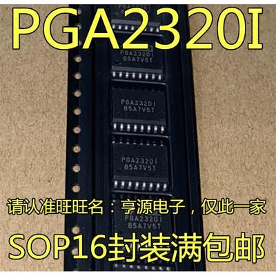 全新PGA2320IDWR1SO6芯