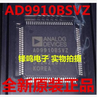 AD9910BSVZ数字合成器