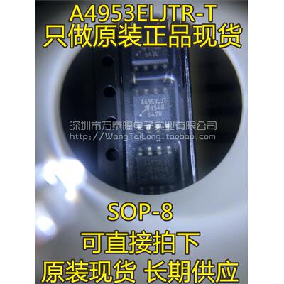 A4953ELJTR-TGRO传感器