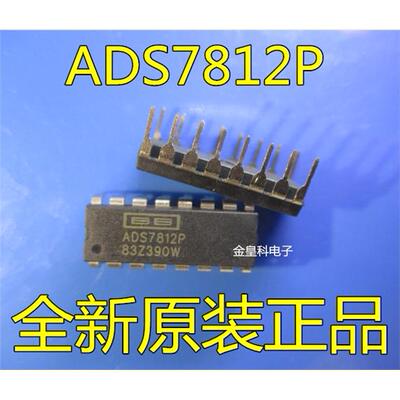 ADS7812P低功耗,串行位