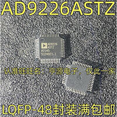 AD9226ASTZ12位模数转换