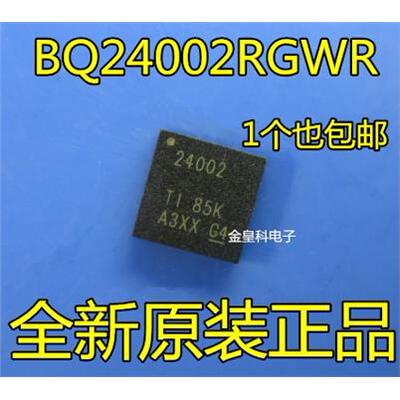 BQ24RGWR电源管理芯片FN