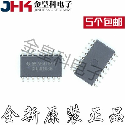 全新原装正品CD40103BNS